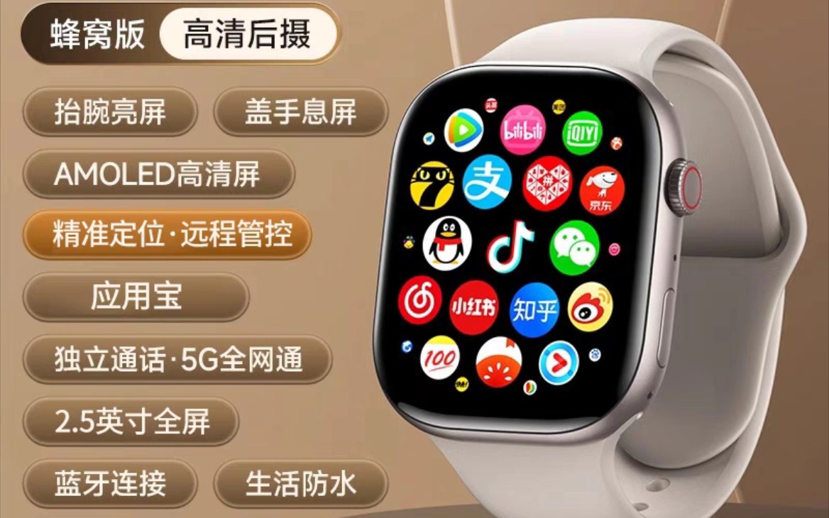 属于学生党的休闲数码,华强北插卡手表