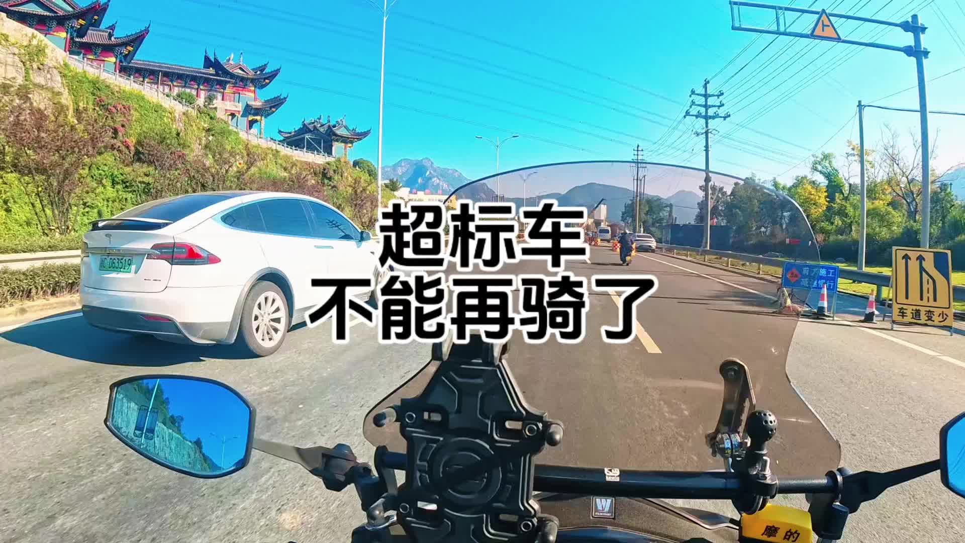 ...国标车,不如去搞辆摩托车骑 #摩托车 #新新国标电动车 #摩托车驾驶证