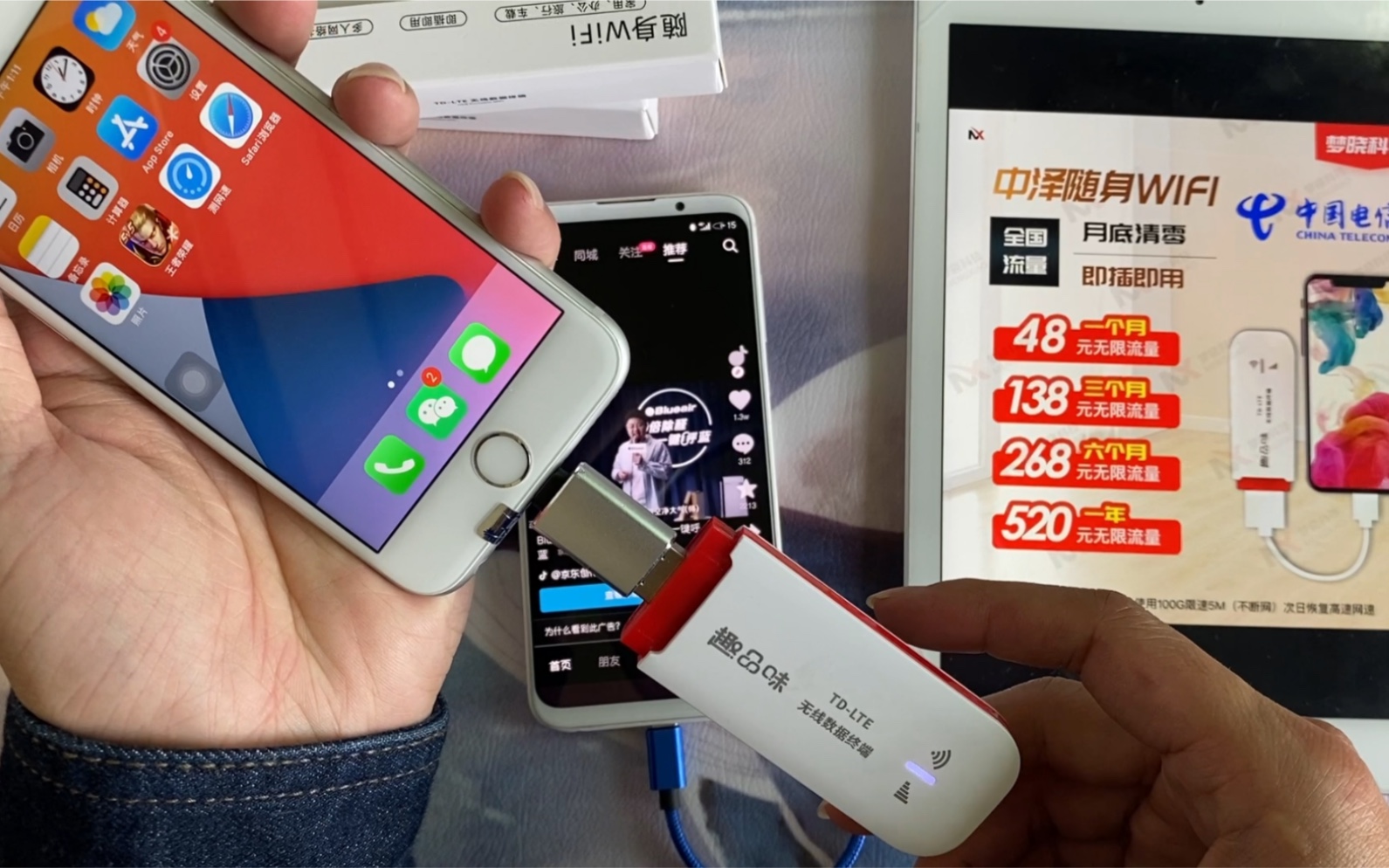 苹果手机通过OTG转接线直连随身WIFI能否上网?移动wifi怎么选?179...