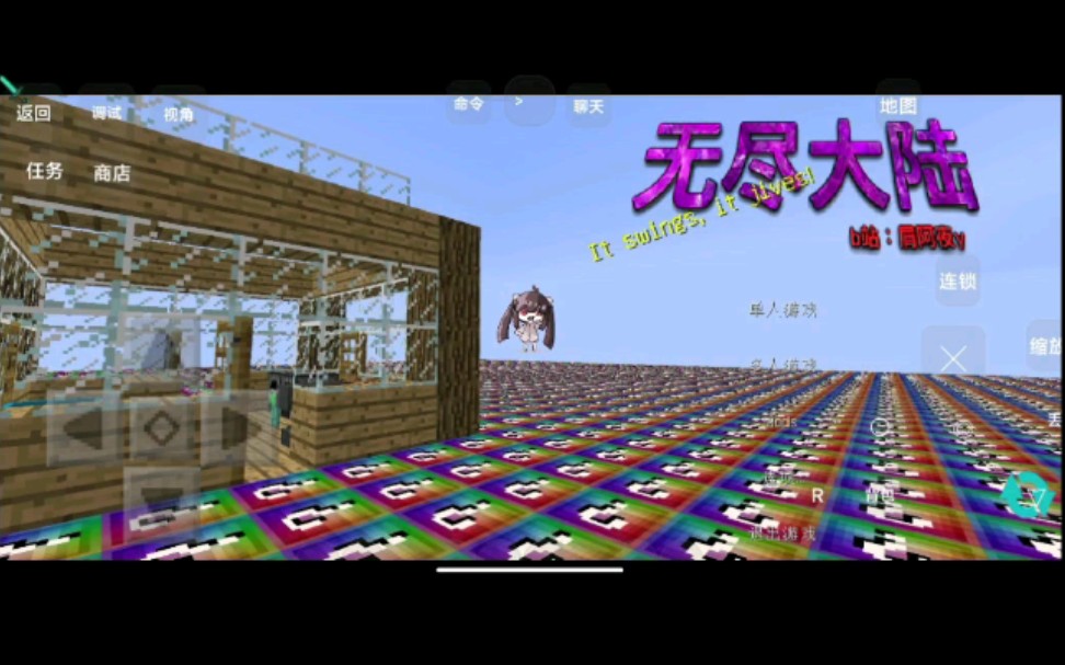 我的世界手游,无尽幸运方块大陆mod下载教程