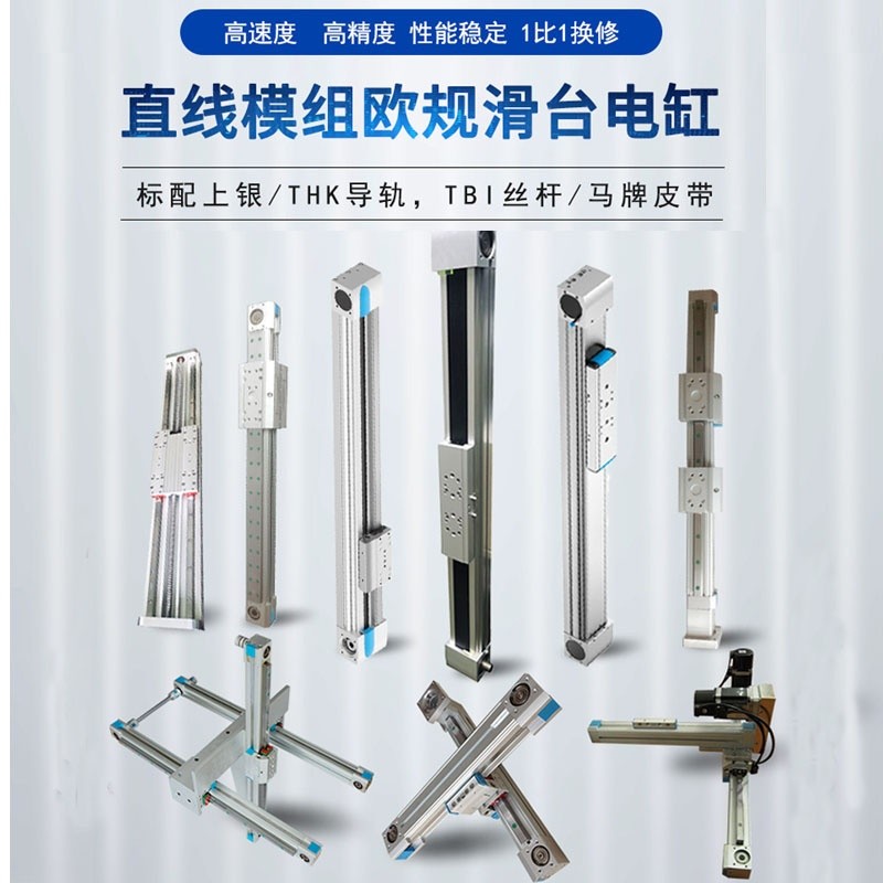 DGE鼎格直线模组厂家 