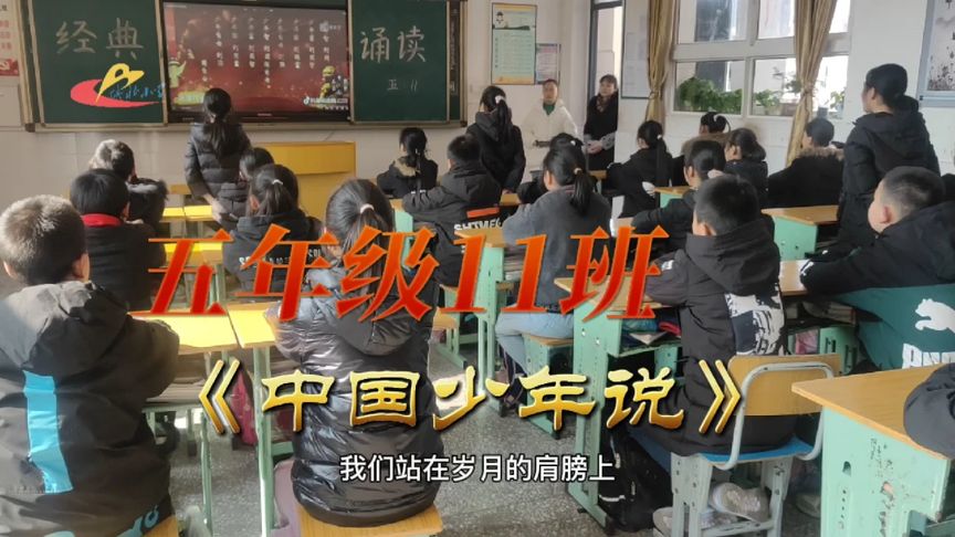 小学生经典诵读篇目《少年中国说》