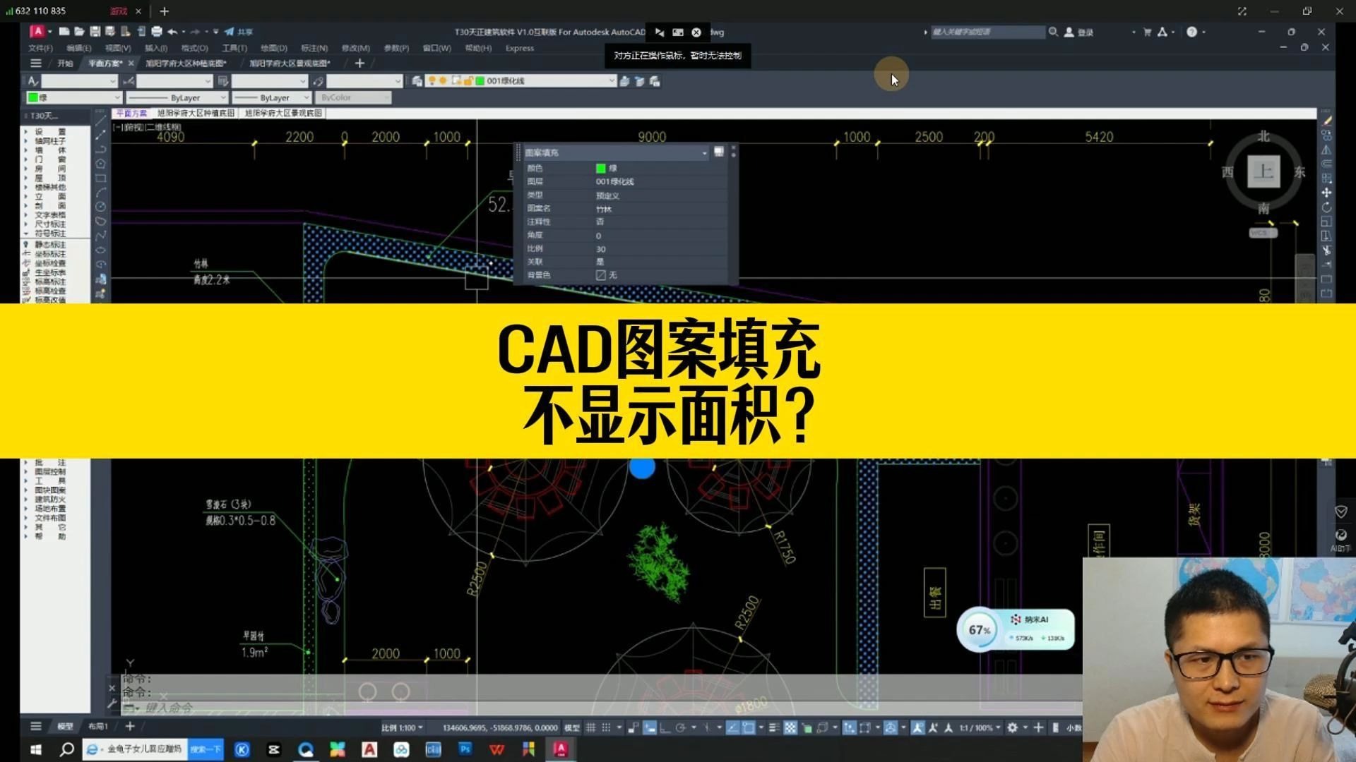 CAD图案填充不显示面积?