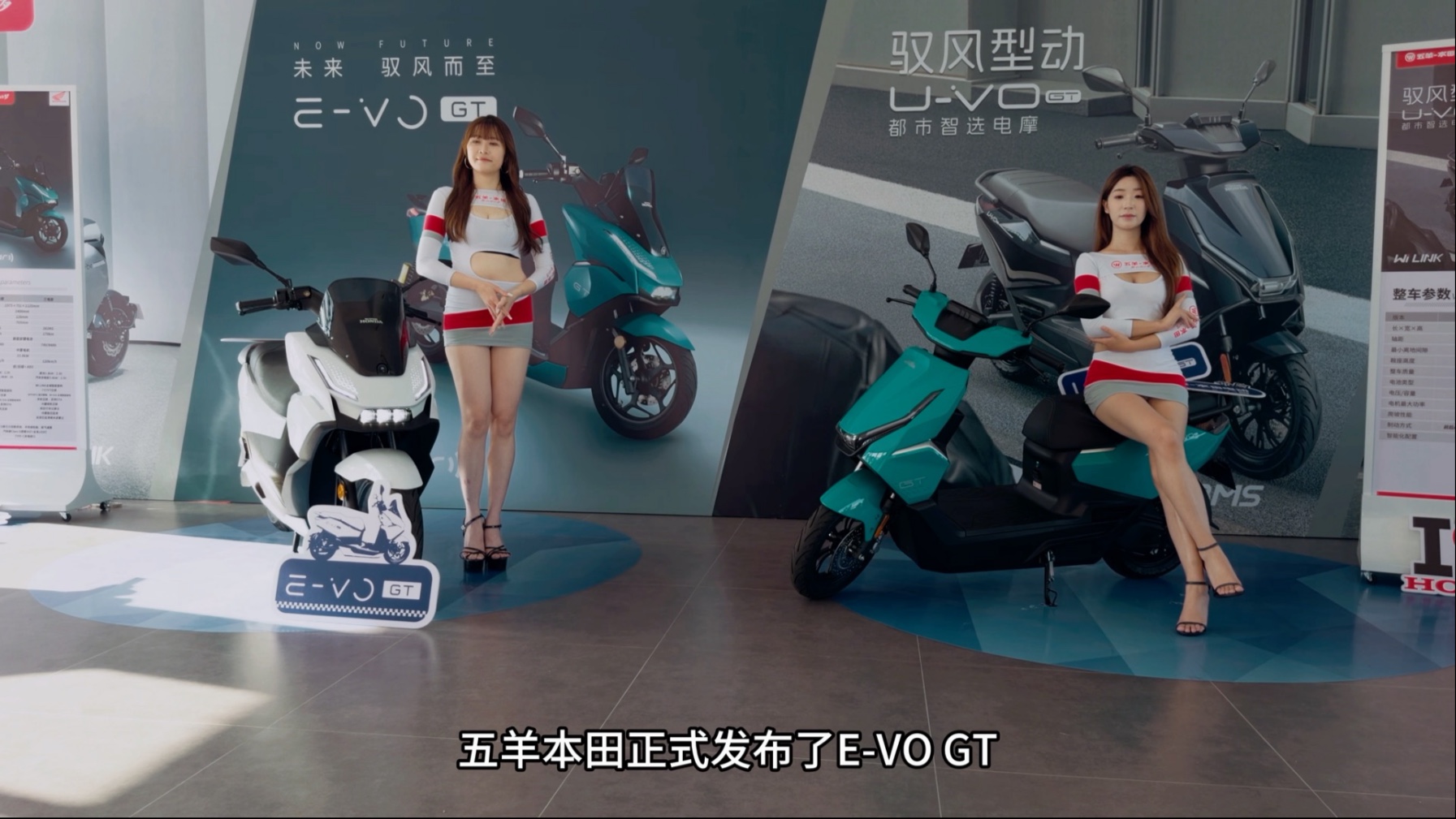 刷新赛道记录!五羊本田E-VO GT,正式发布