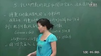 亿以内数的改写和用四舍五入法求近似值 数学视频