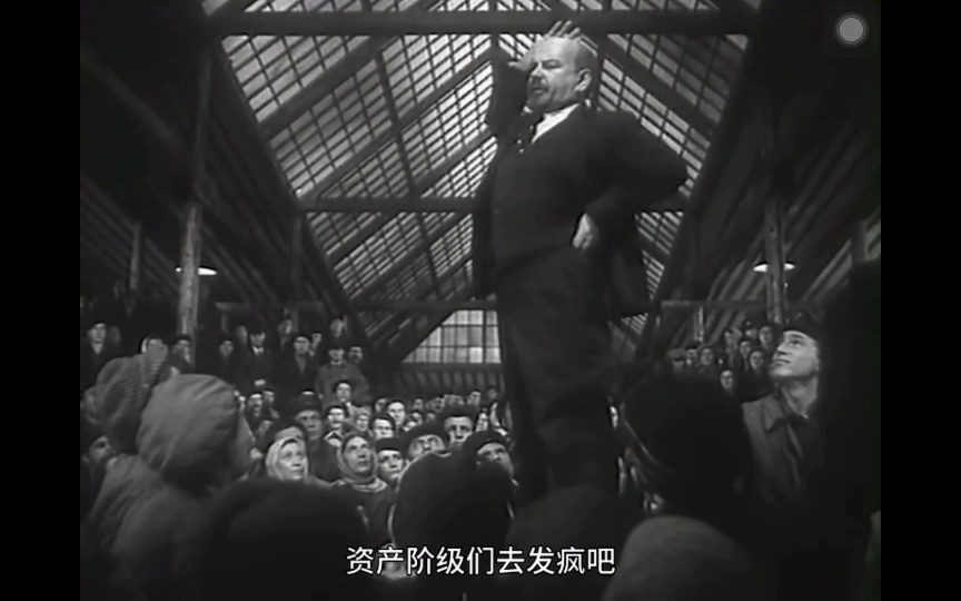 【列宁在1918】列宁同志演讲-加上三倍的警惕和小心,还要忍耐,死亡不...