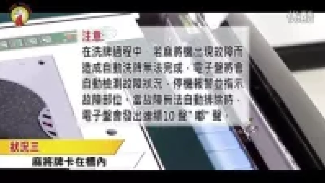 131019全自动四口麻将机简单操作及介绍维修使用方法