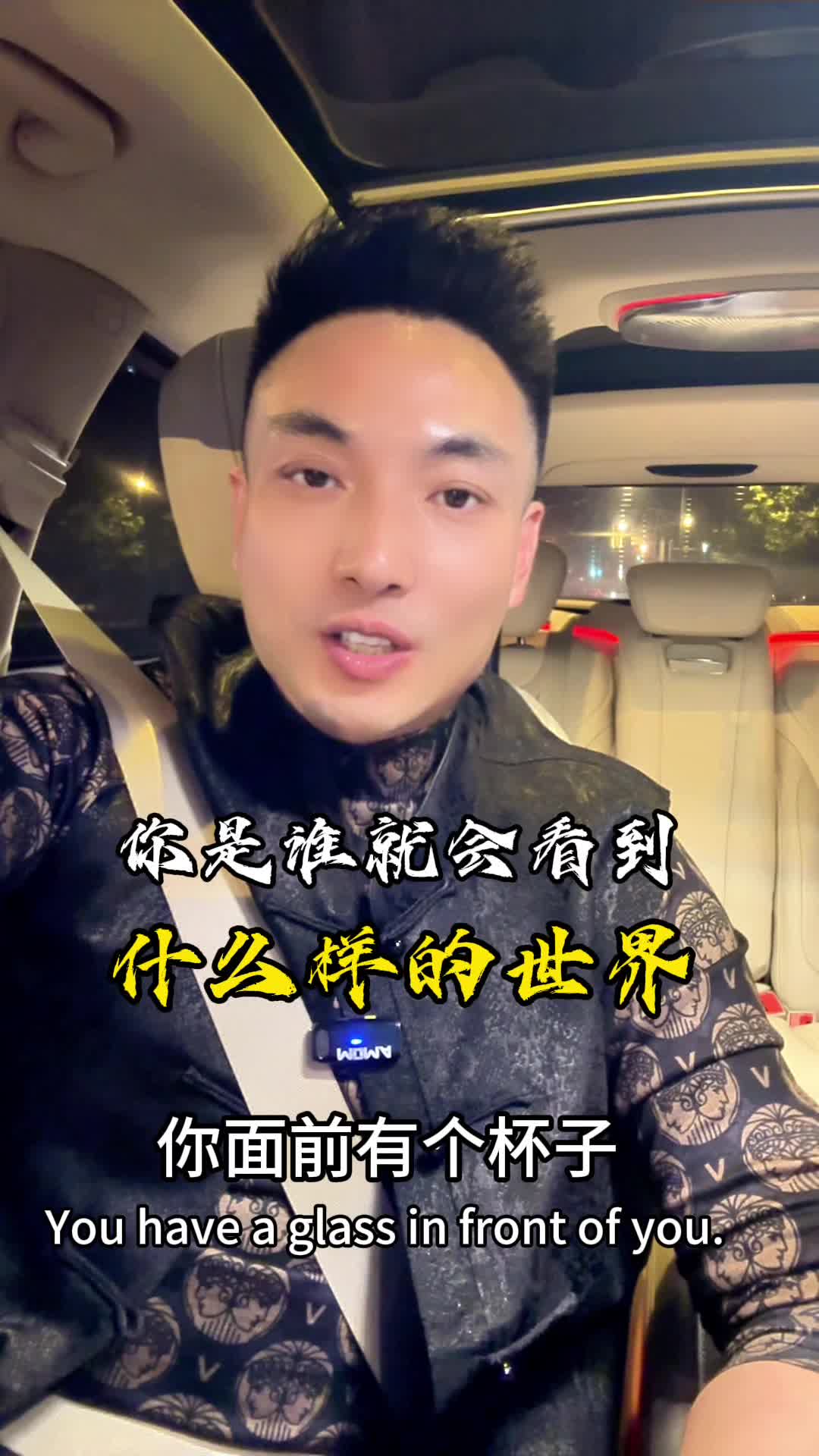 你是谁就会看到什么样的世界#每日分享 #女性智慧 #情感共鸣 #自...