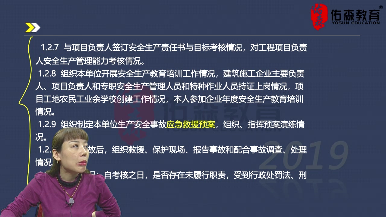 一建——市政实务【质量安全现场管理】5
