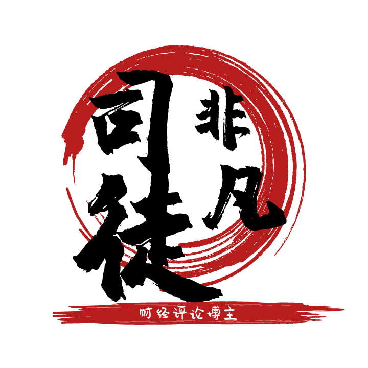 司徒财经 