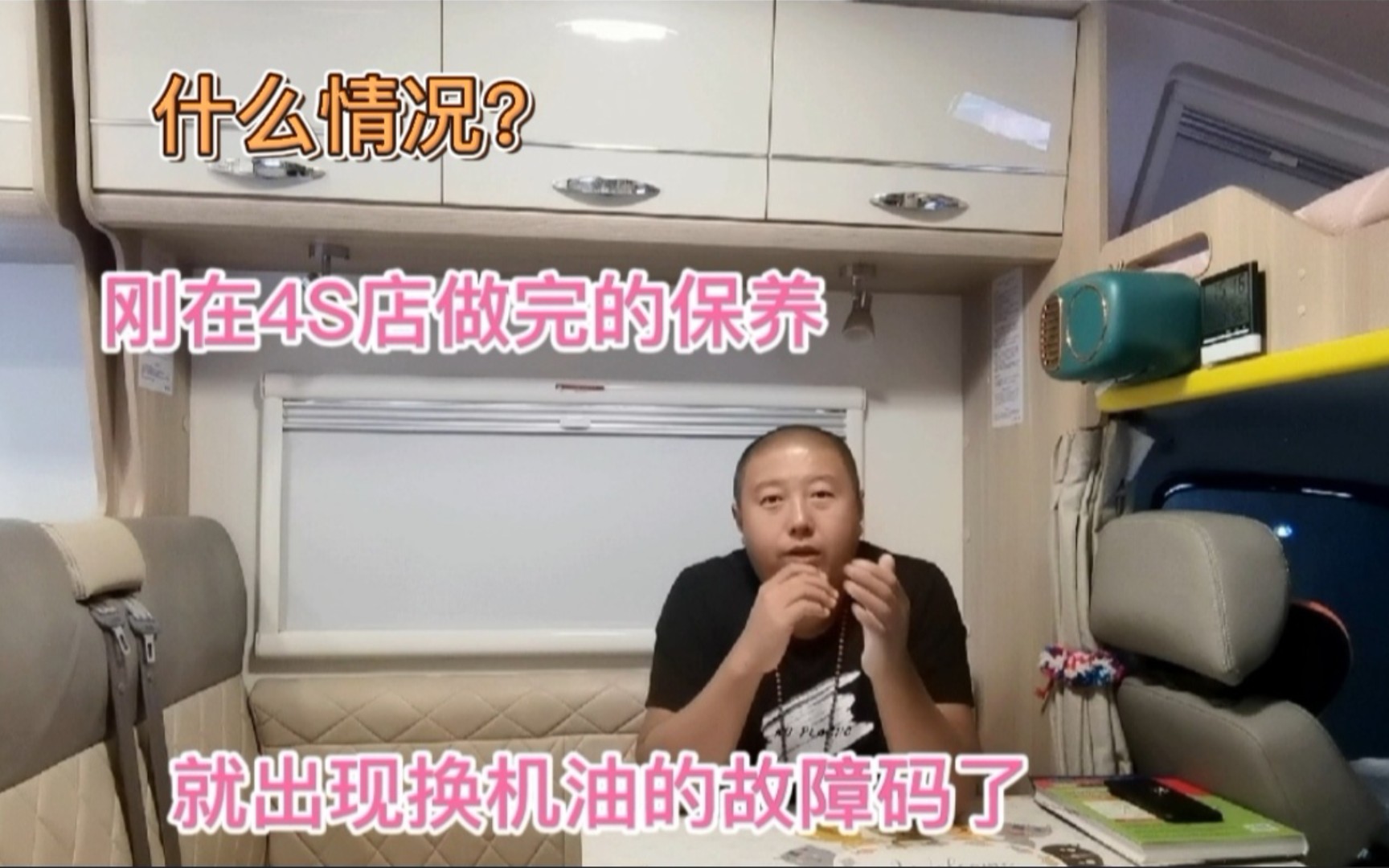 如果您是国六依维柯,也遇到了提醒换机油的提示码,可以试试这个方法,...