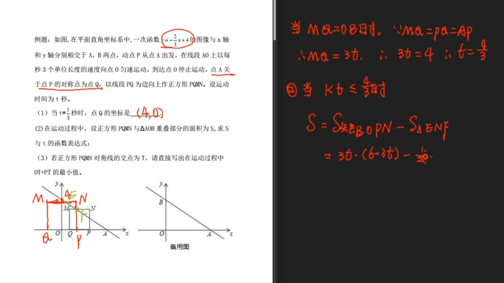 一次函数压轴题