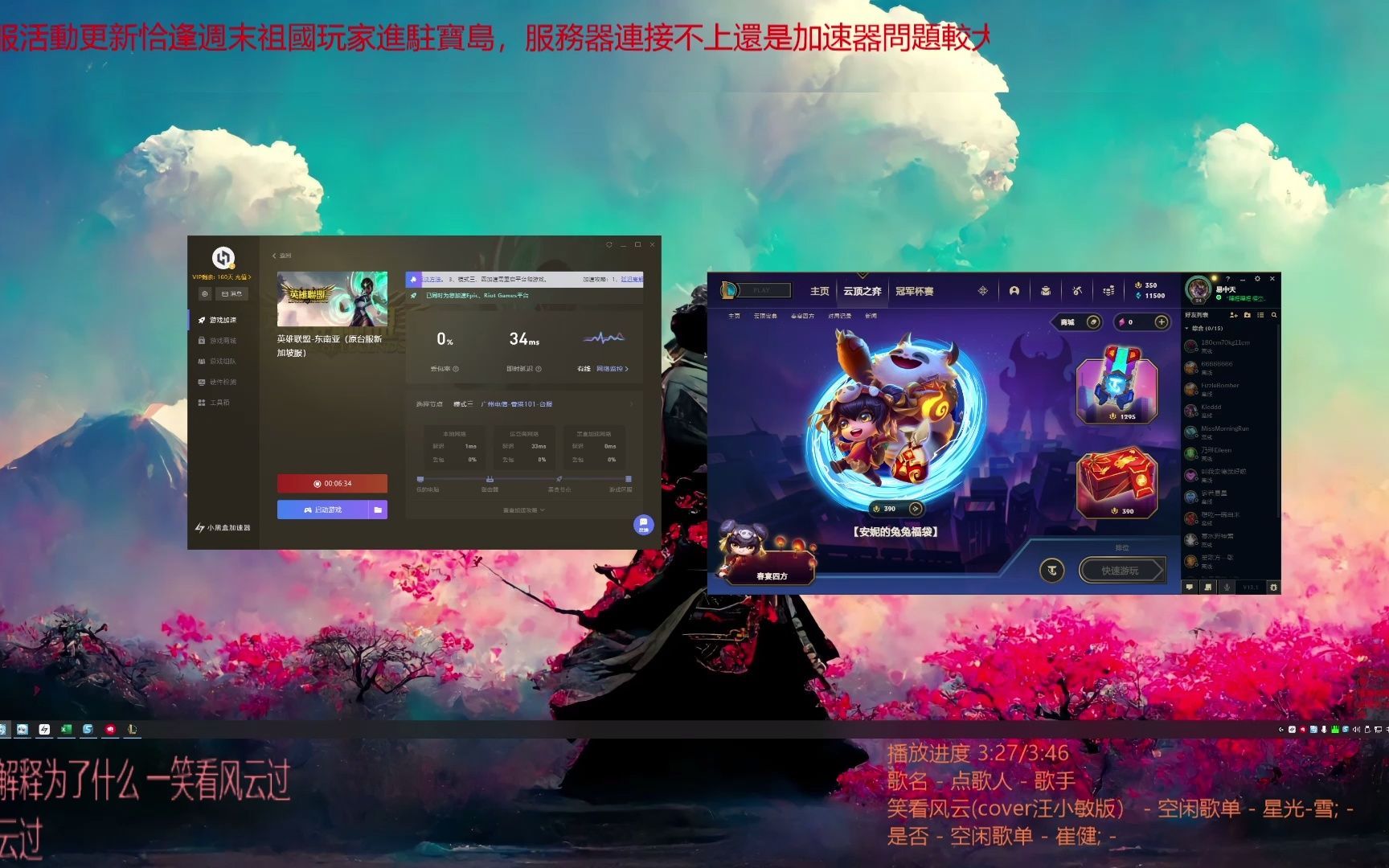 台服英雄联盟服务器连崩两天,有个稳定的加速器就可以玩