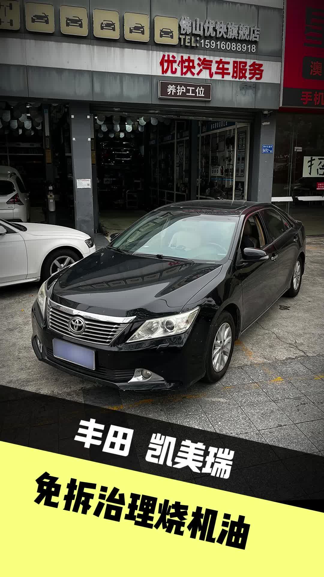 丰田凯美瑞烧机油维修 #烧机油 #丰田烧机油 #丰田凯美瑞烧机油维修 ...