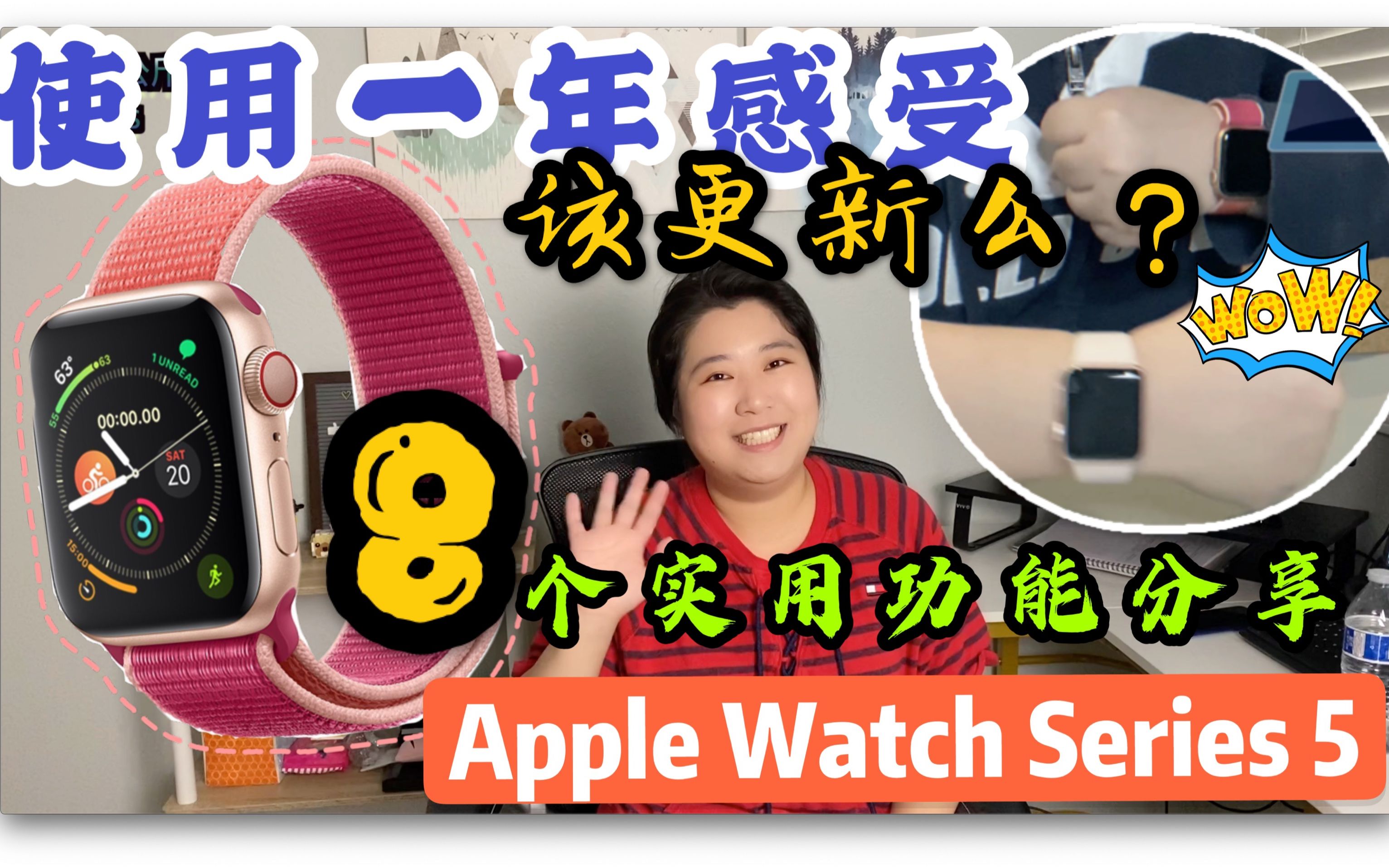 Apple Watch Series 5 体验使用一年后的感受 8个实用功能介绍 该升级...
