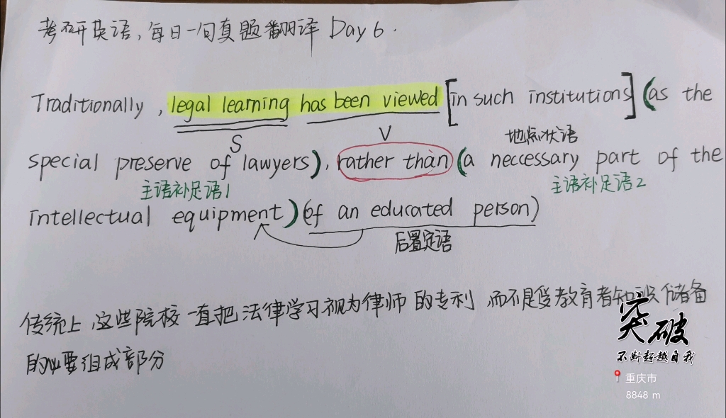 遇到A of B of C的句子结构如何翻译?地点状语在翻译时先翻译还是后...
