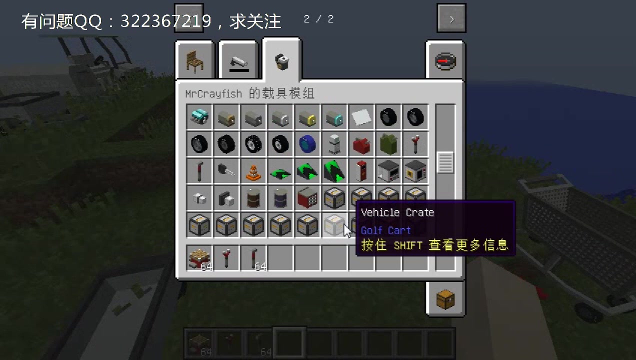 Minecraft我的世界:MrCrayfish模组介绍