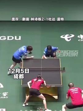 成都混团世界杯第二阶段,国乒7战7胜领跑积分榜,王楚钦谈单打