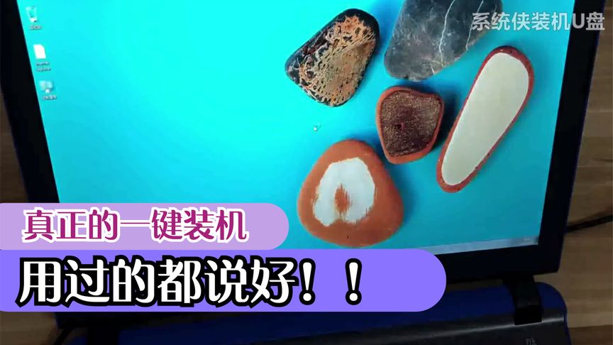 系统侠PE系统U盘安装系统超级简单支持ISO WIM ESD GHO镜像文件