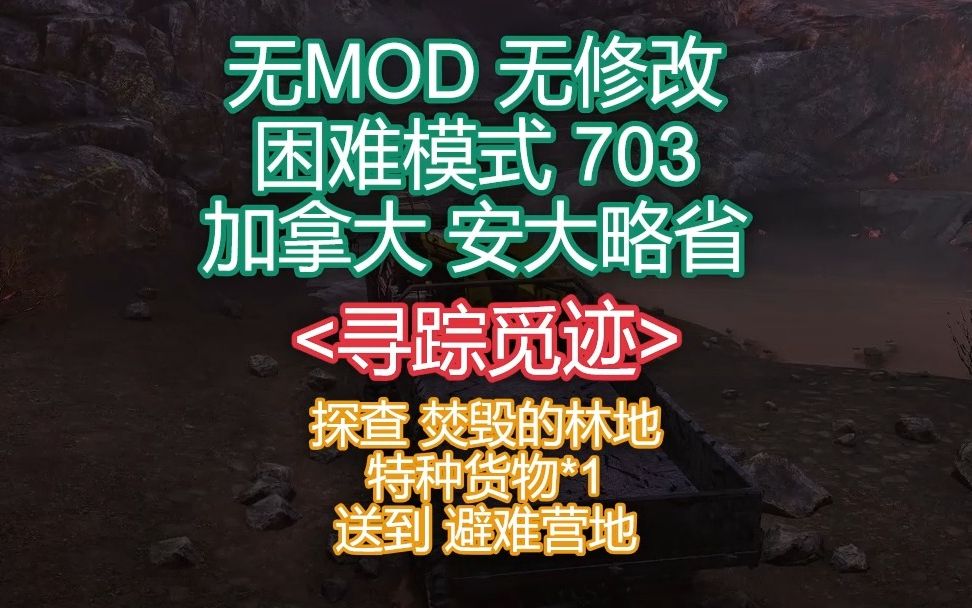 [雪地奔驰_SnowRunner]_无MOD无修改_困难模式_任务攻略_703_...