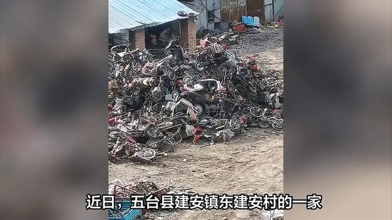 五台县建安镇东建安村有家废旧电动车回收站,电瓶车拆解回收点