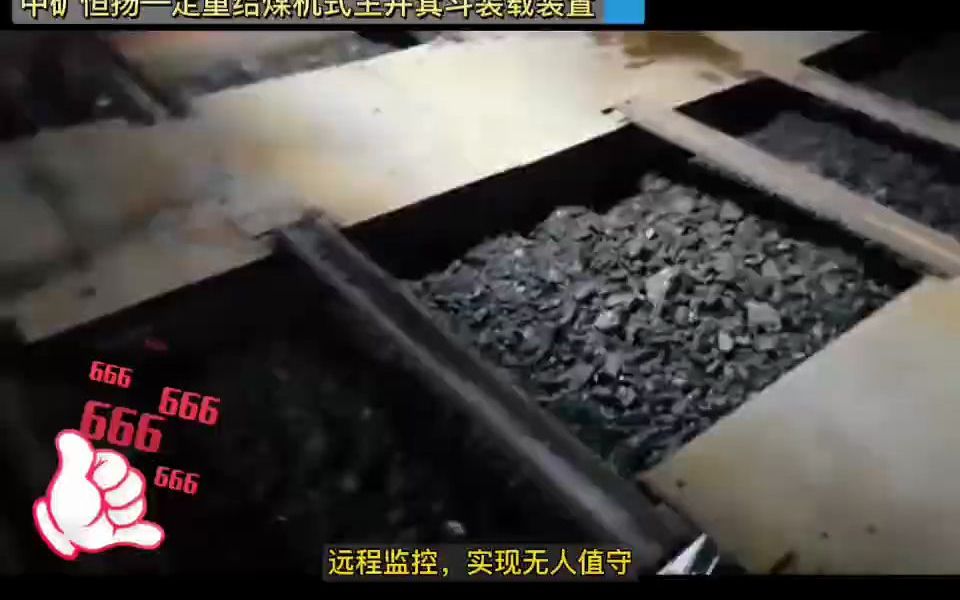 给煤机式主井箕斗定重装载装置