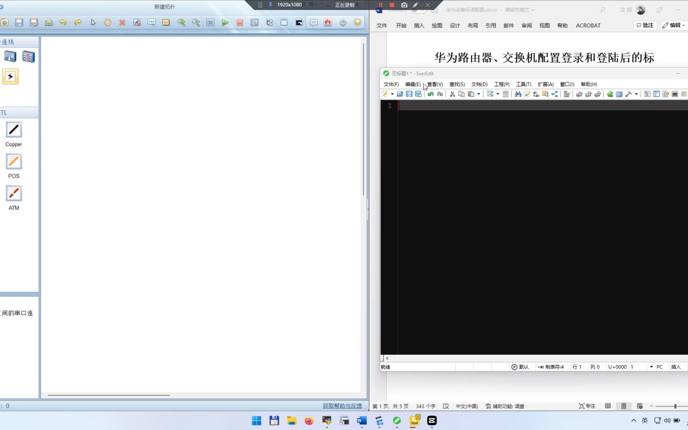 华为交换机console口登录及标语配置
