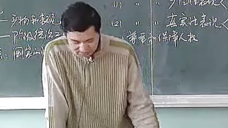 ...必修2优质示范课《人民民主专政》02—高中政治优质课课堂实录合集