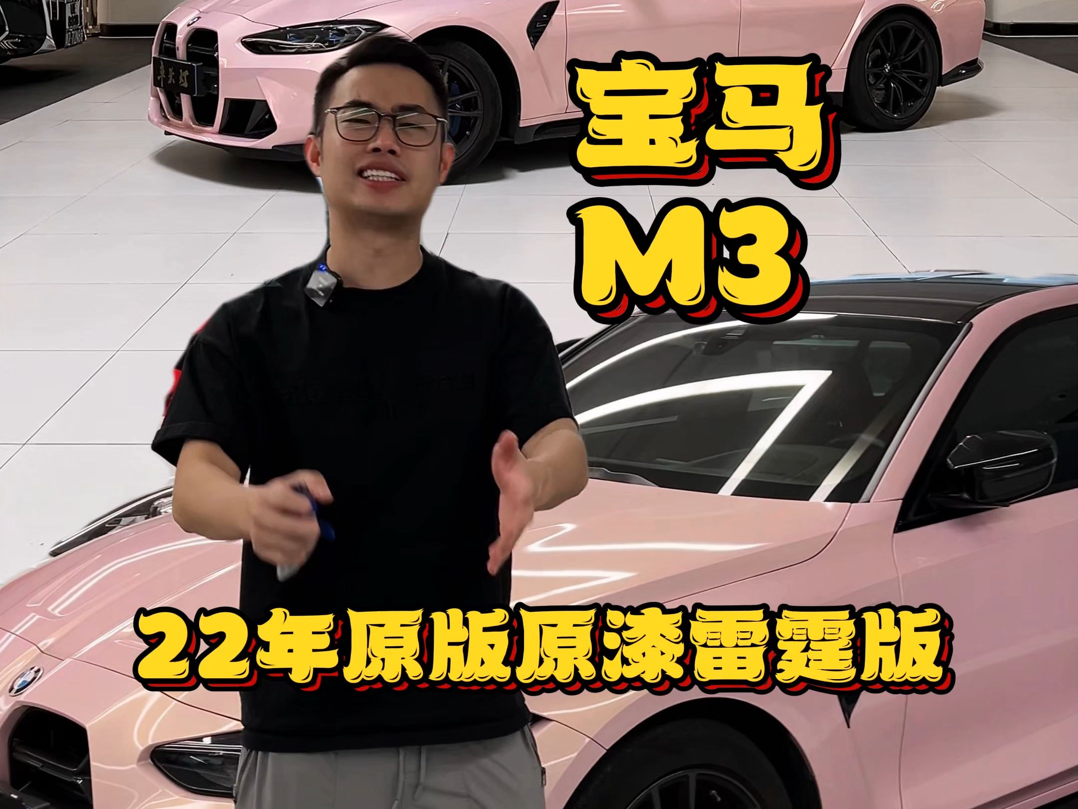 到底什么才是性能车的标杆?宝马M3