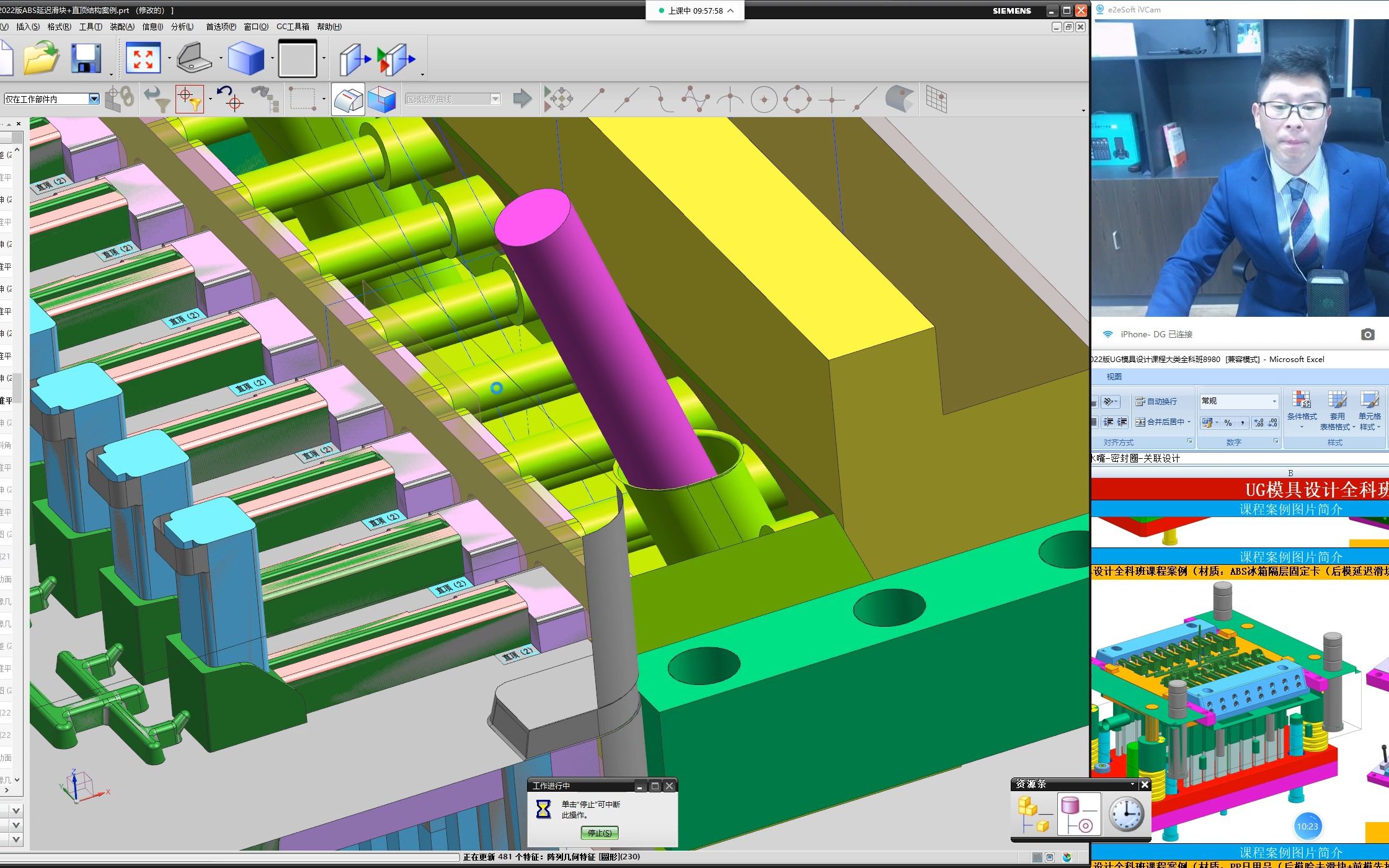 新手学会用这样的方法使用UG设计模具结构参数关联修改让你神速