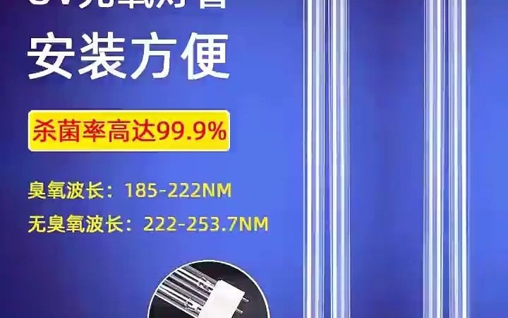 紫外线消毒灯管2G11H管65w杀菌灯管100W臭氧光氧灯管38w灭菌灯现