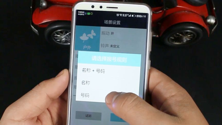教你一键将智能机变身“老年机”,不看手机就知道谁来的电话