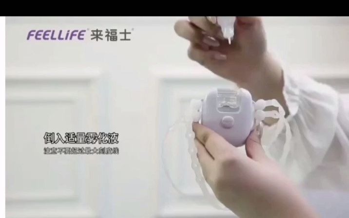 雾化器使用视频