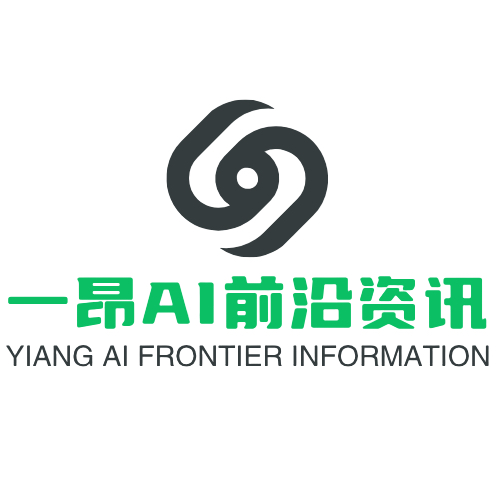 一昂AI每日快报 