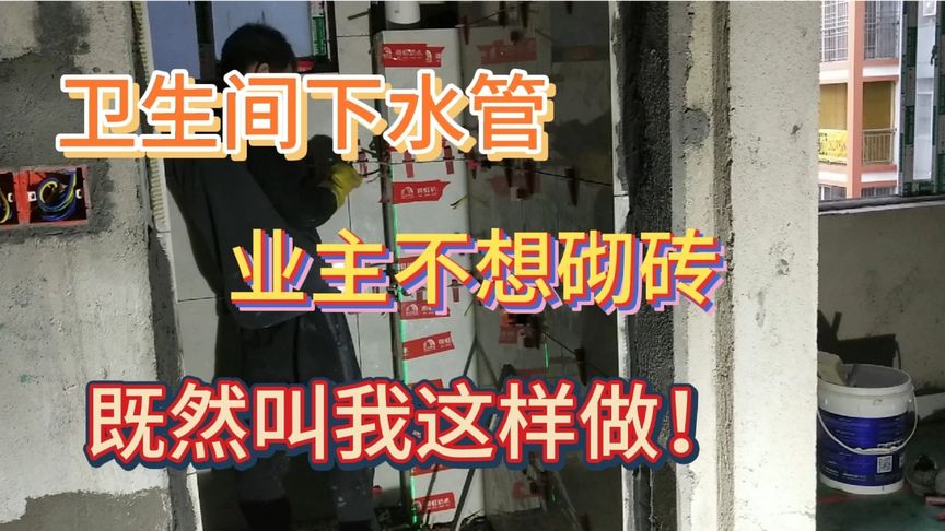 卫生间墙砖包管,这样居然又快又美观!