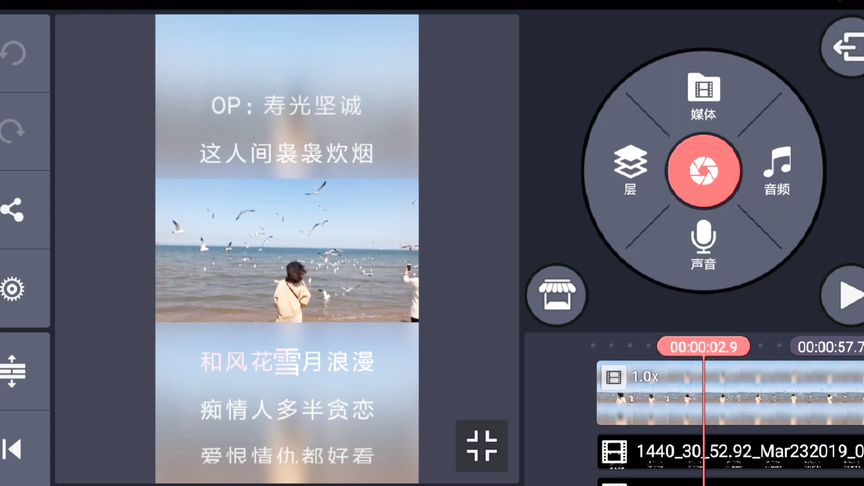 教你手机制作滚动卡拉ok字幕,3分钟这就能学会,简单实用