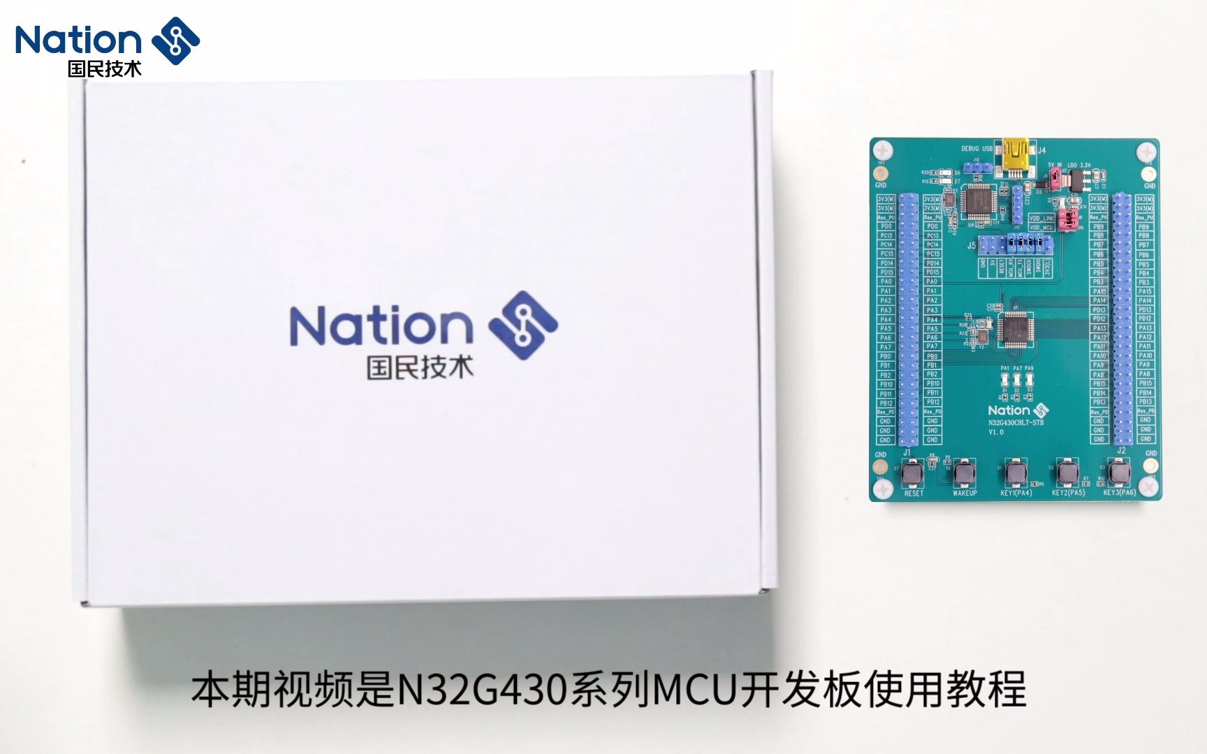 N32G430系列多功能开发板使用教程