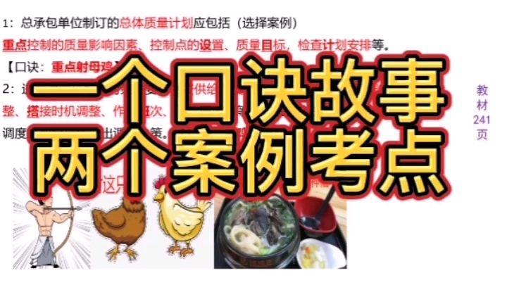 一个故事两个案例!联想法帮你记管理