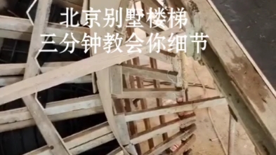 所有复式楼和别墅的楼梯都是业主为关注的,楼梯到底应该设置在家庭...