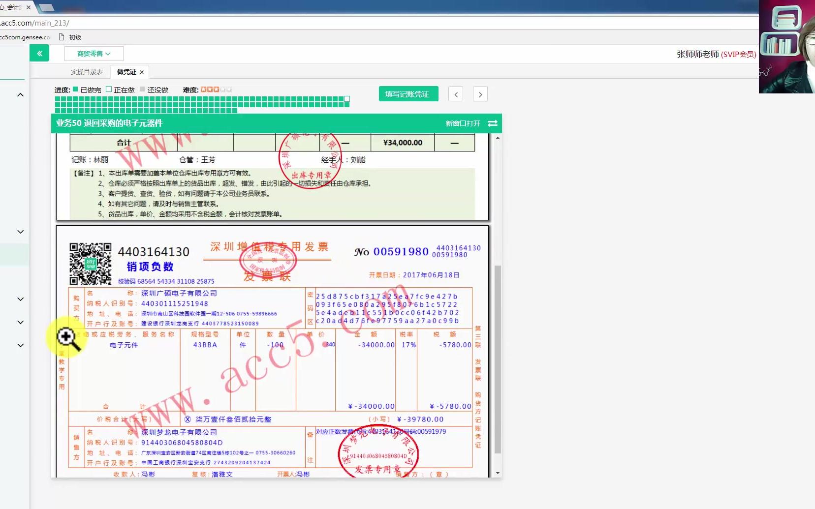 商业会计怎么建账_商业会计全套账务处理_商业会计做帐实例教学