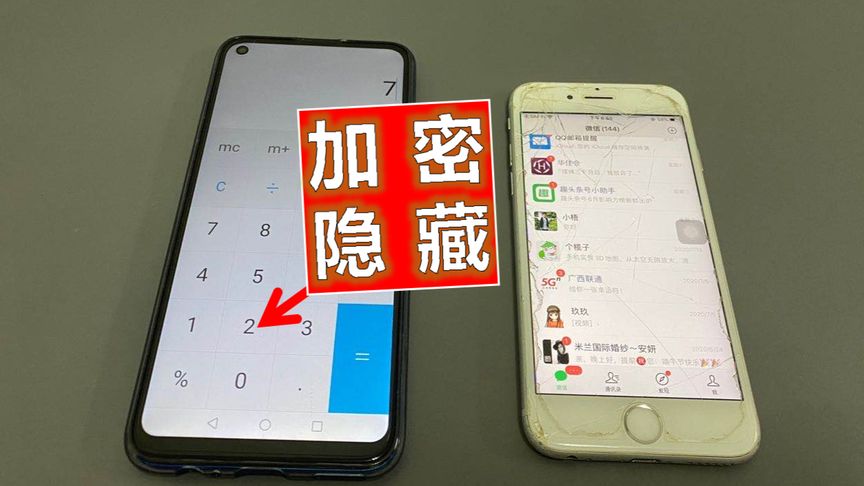 教你把微信聊天记录隐藏起来,并锁上密码,只有你能看到