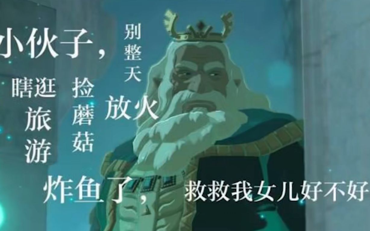 【旷野之息】老流氓速通攻略 第五十章水咒盖侬 水神兽BOSS战
