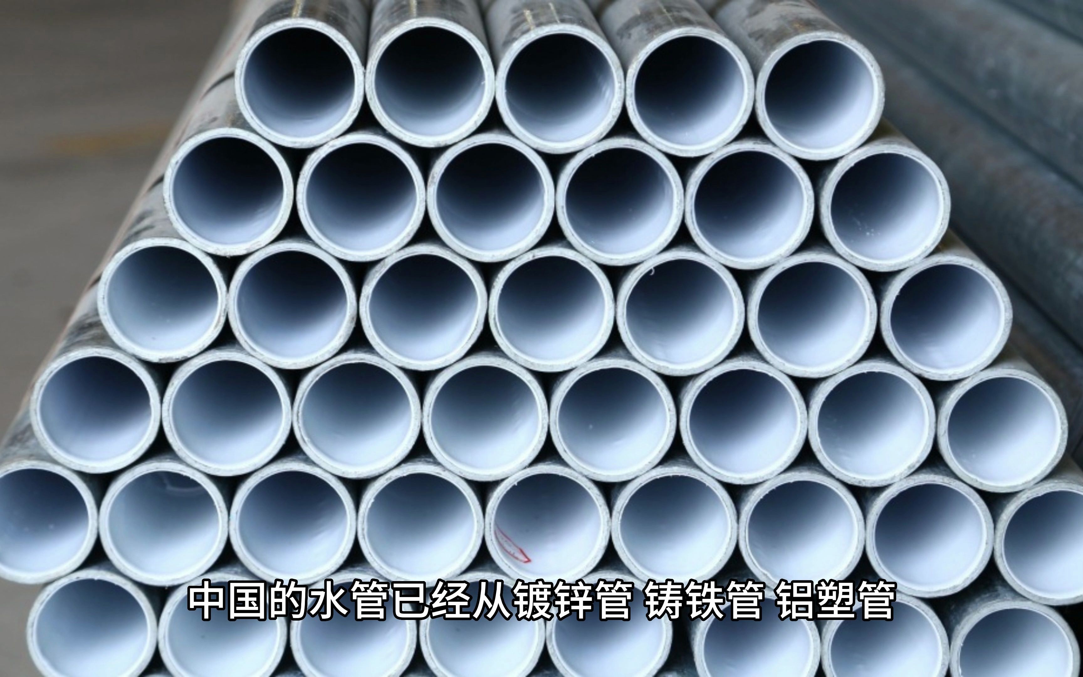 家庭装修供水材料之不锈钢管材