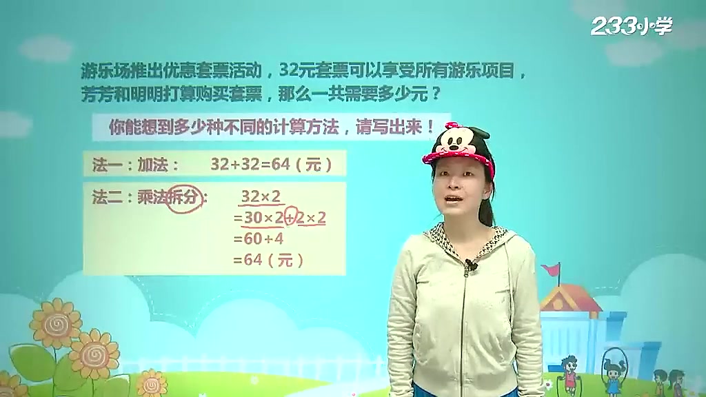 ...知识点习题 小学数学三年级上册数学 16、多位数乘以一位数-笔算乘法