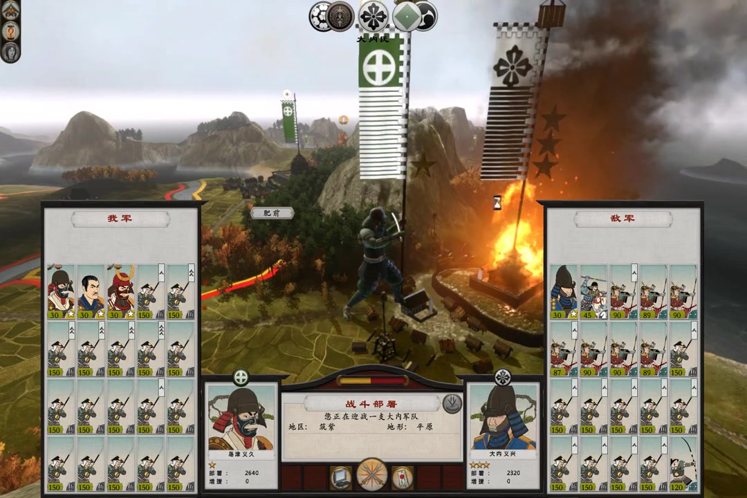 ...将军2全面战争岛津家无双难度日本统一战役攻略第三期——死守门户