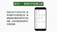pdf怎么翻译成中文