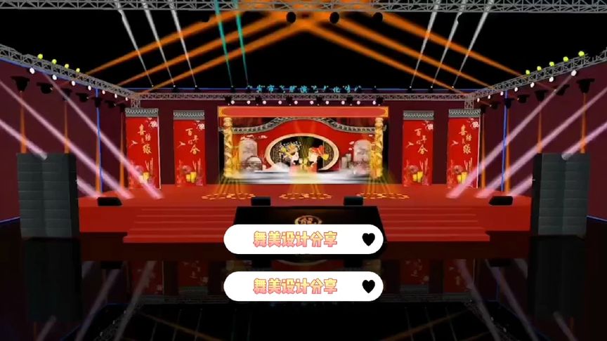 舞美设计演出播放软件