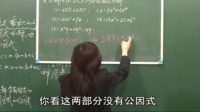 人教数学8上-因式分解(一)_6869
