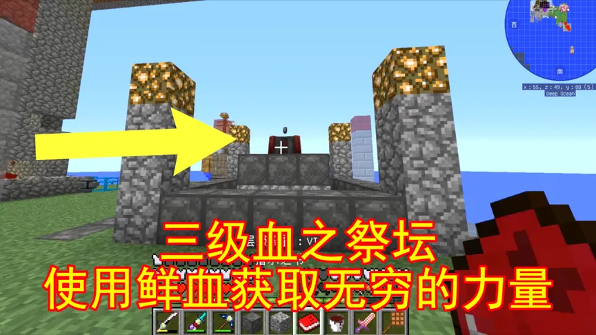我的世界:献祭鲜血获得无穷力量!血魔法【伊卡洛斯迫降50】