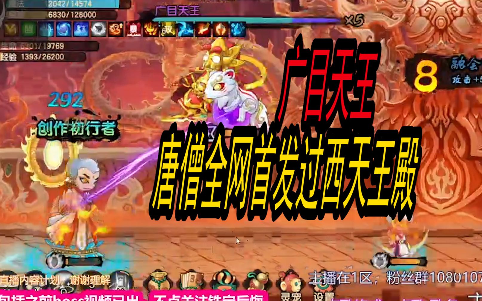 唐僧全网首发过广目天王,西天王殿【造梦无双】